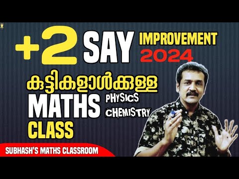 plus two say | maths class | say improvement 2024 |Kerala say ...