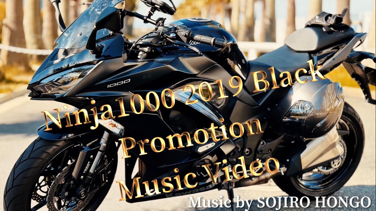 愛車バイクNinja1000 Promotion Music Video (Music by SOJIRO HONGO "courage ...