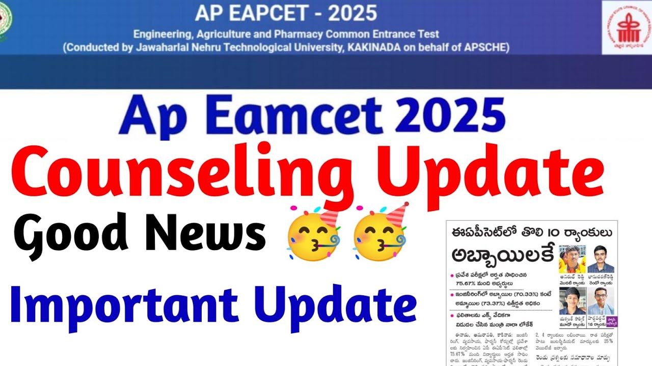 ap eamcet counseling update||ap eapcet counseling date 2025||koushik ...