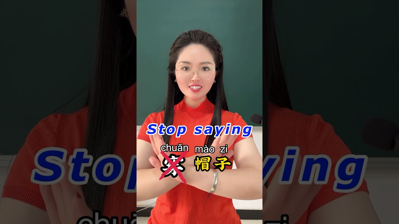 Check out “put on/wear” in Chinese - YouTube