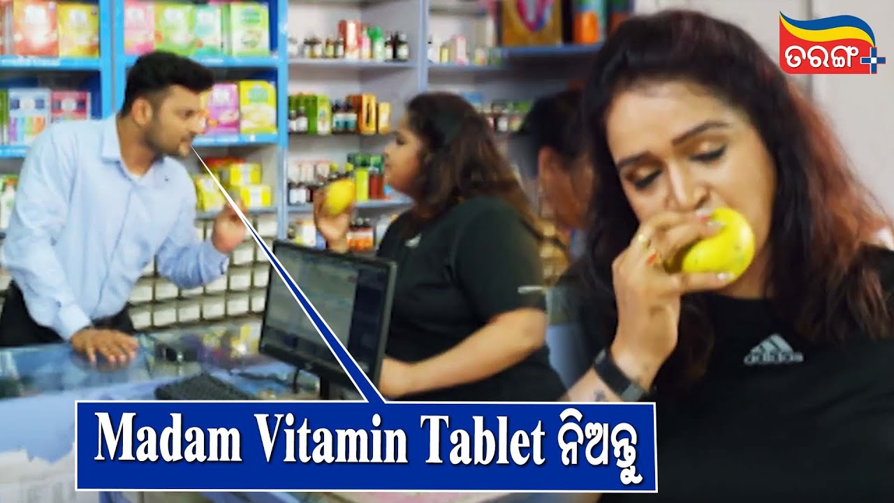 Madam Vitamin Tablet ନିଅନ୍ତୁ | Anubhav | Elina | Comedy Scene | Abhaya ...