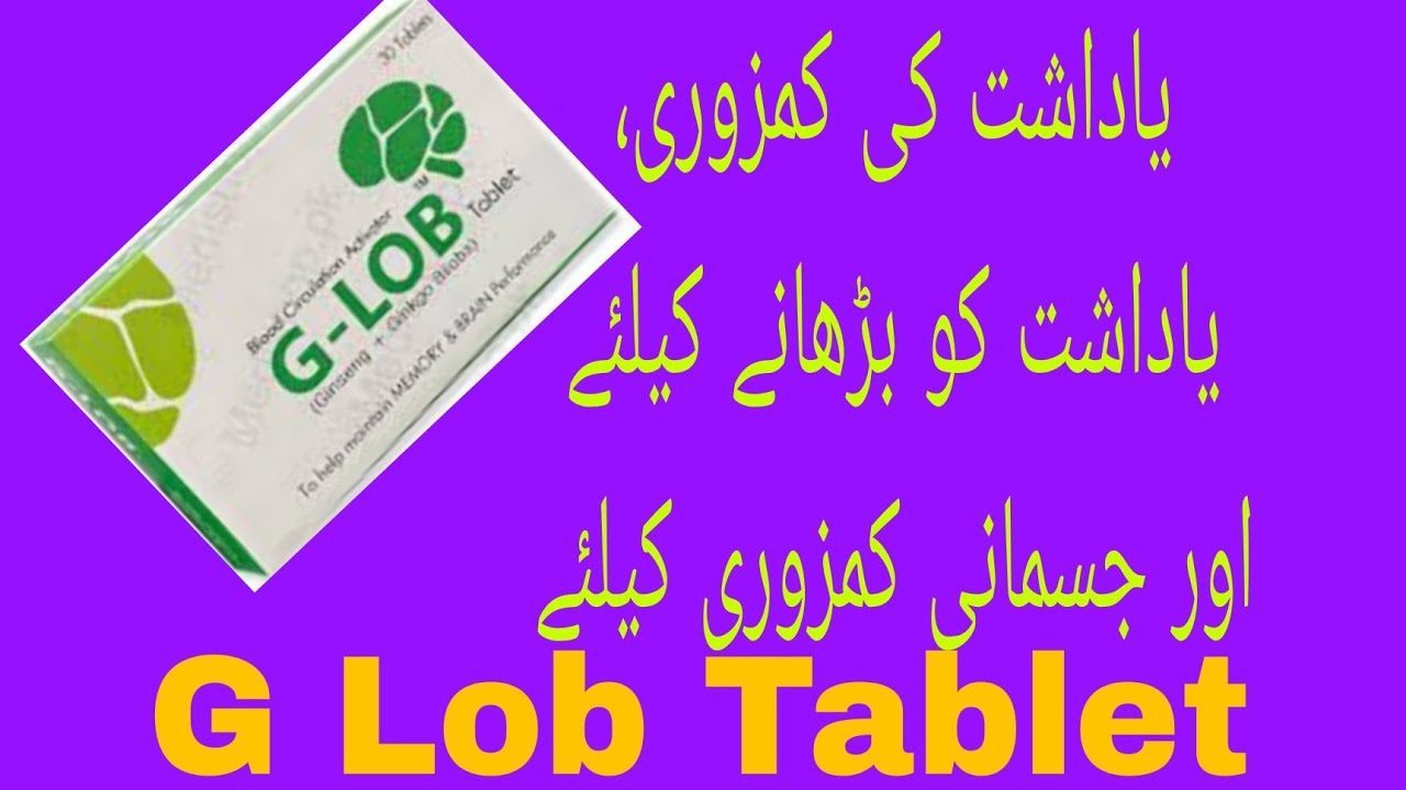 G Lob Tablet (Ginko Biloba) || Uses&Benefits || Side-effect || In Urdu ...