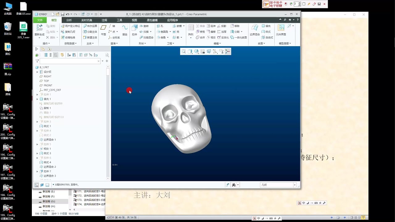 Config设置Creo材料产品重量经验分享 - YouTube