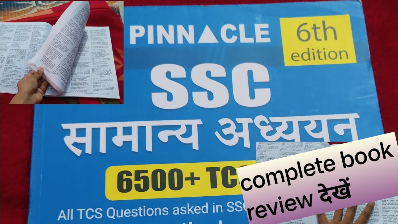 6th edition pinnacle publication book review for SSC CGL MTS CHSL ...
