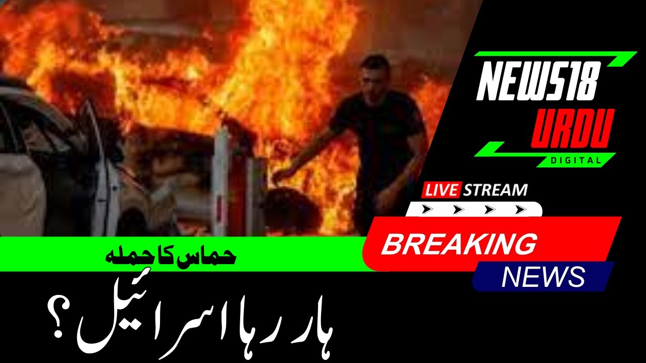 Hamas Attack LIVE: Hamas's counterattack after Israel's attack, will the war continue?|Tel Aviv ...