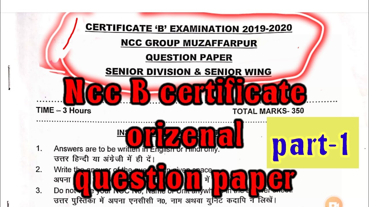 NCC b certificate paper।NCC b certificate paper 2022।ncc c certificate ...