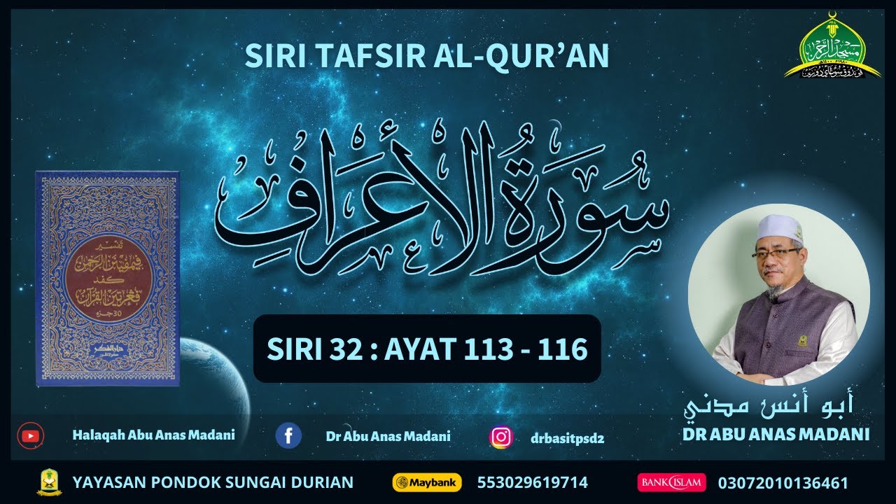 Surah Al-A'raf (32) Ayat [113-116] - YouTube