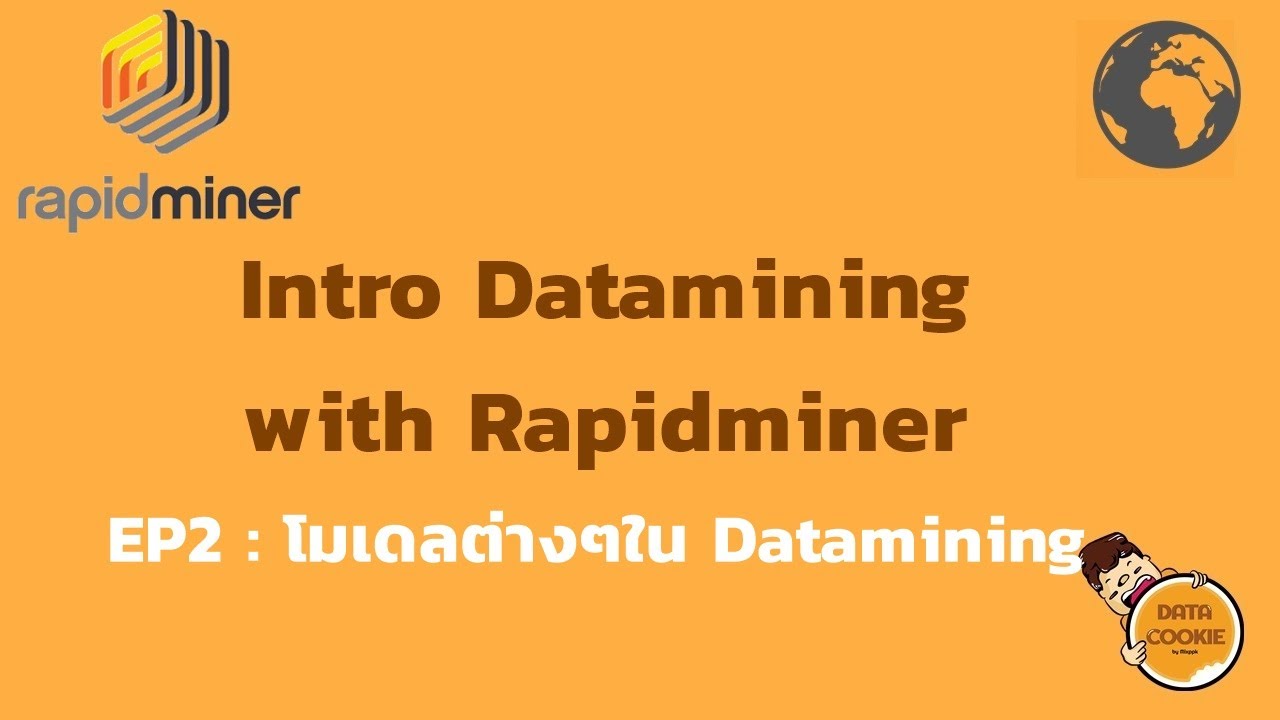 Introdataminingep2โมเดลต่างๆใน Datamining Youtube 2905