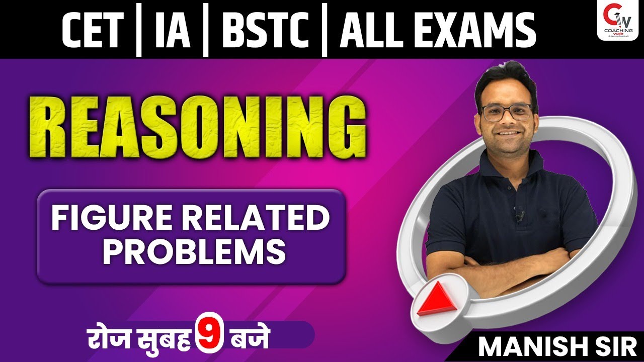 RAJASTHAN CET/BSTC | REASONING CLASS | Figure Related Problems | BY ...