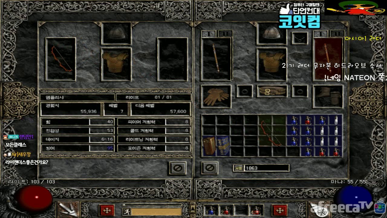 NATEON 디아블로2 히드라오브 소서 무자본 02 - YouTube