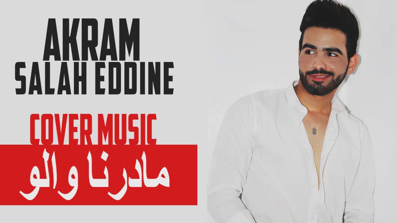 Ihab Amir - Madarna Walo Cover Akram Salah Eddine - YouTube