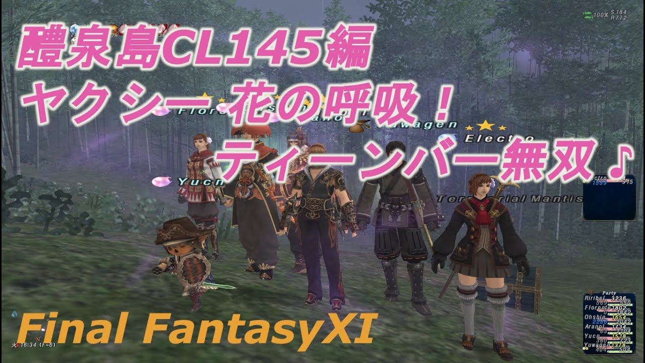 ff11 醴泉島 ワープ: 醴泉島 行き方 – BSKRS