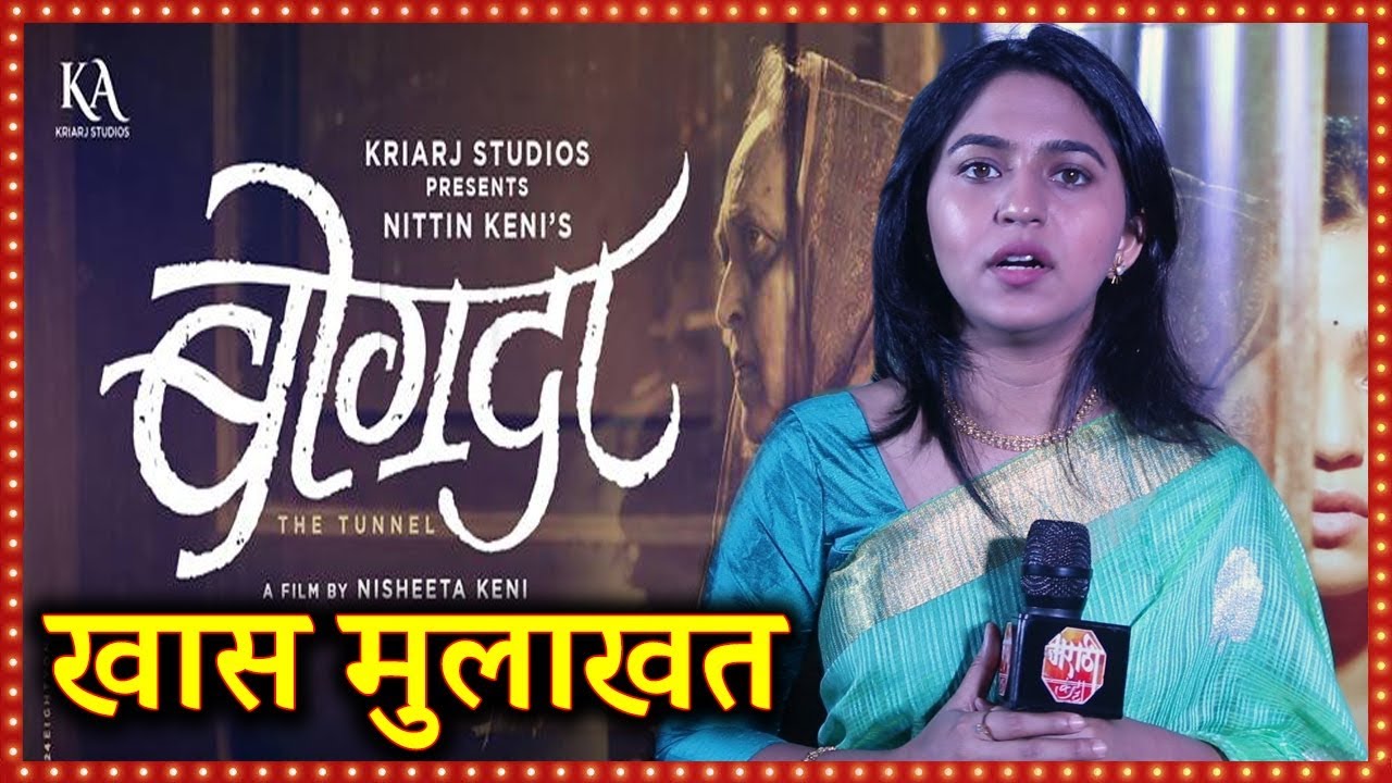 मृण्मयी देशपांडे बरोबर खास मुलाखत | Mrunmayee Deshpande Interview | Bogda Movie Trailer Launch ...