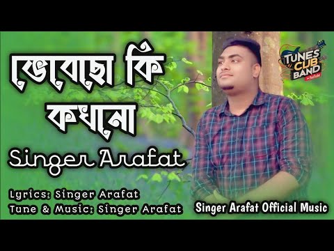 Vebecho Ki Kokhono - Singer Arafat - Bangla New Song 2024