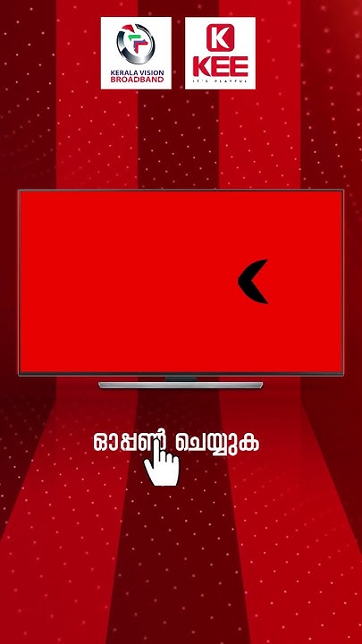 CONNECT KEE OTT to TV: കേരളാവിഷന്‍ KEE OTT APPഎങ്ങിനെ ടിവിയില്‍ ആസ്വദിക്കാം #keeott # ...
