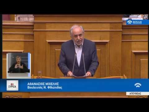 Ο Θ.ΜΙΧΕΛΗΣ ΓΙΑ ΤΟ Σ/Ν ΤΟΥ ΥΠΟΥΡΓΕΙΟΥ ΔΙΚΑΙΟΣΥΝΗΣ - 9 10 17 - YouTube