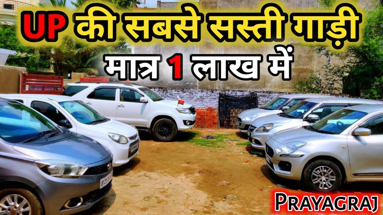 पुरे UP में नहीं मिलेगा ये प्राइस | Prayagraj Car Bazar | Happy Motors ...