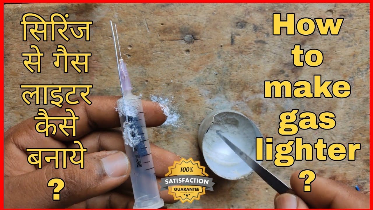 How to make gas lighter diy || सिरिंज से गैस लाइटर कैसे बनाये ? - YouTube