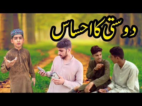 Friendship between two friends #viralvideo - YouTube