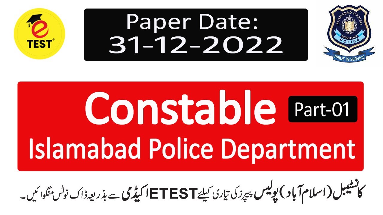 Constable Islamabad Police Paper 31/12/2022 Part-01|| ICT Police Solved ...