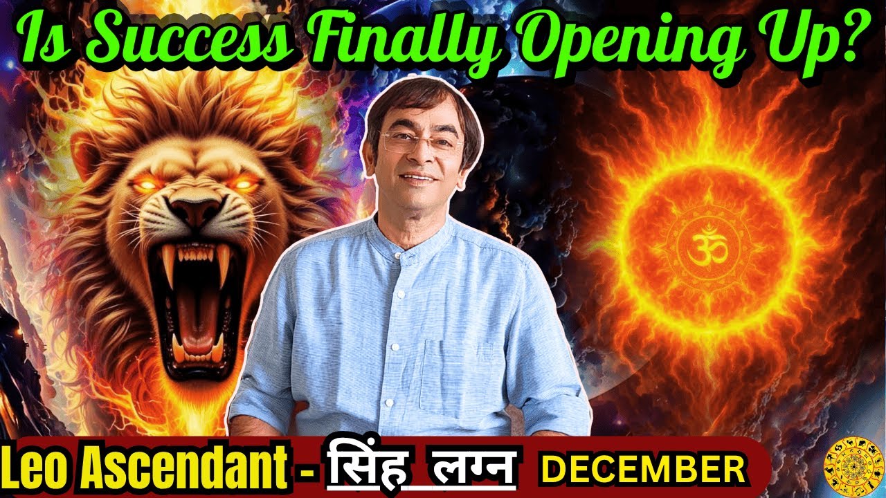 Leo/Simha Lagna December 2025: PAISA, CAREER & PYAAR Predictions # ...