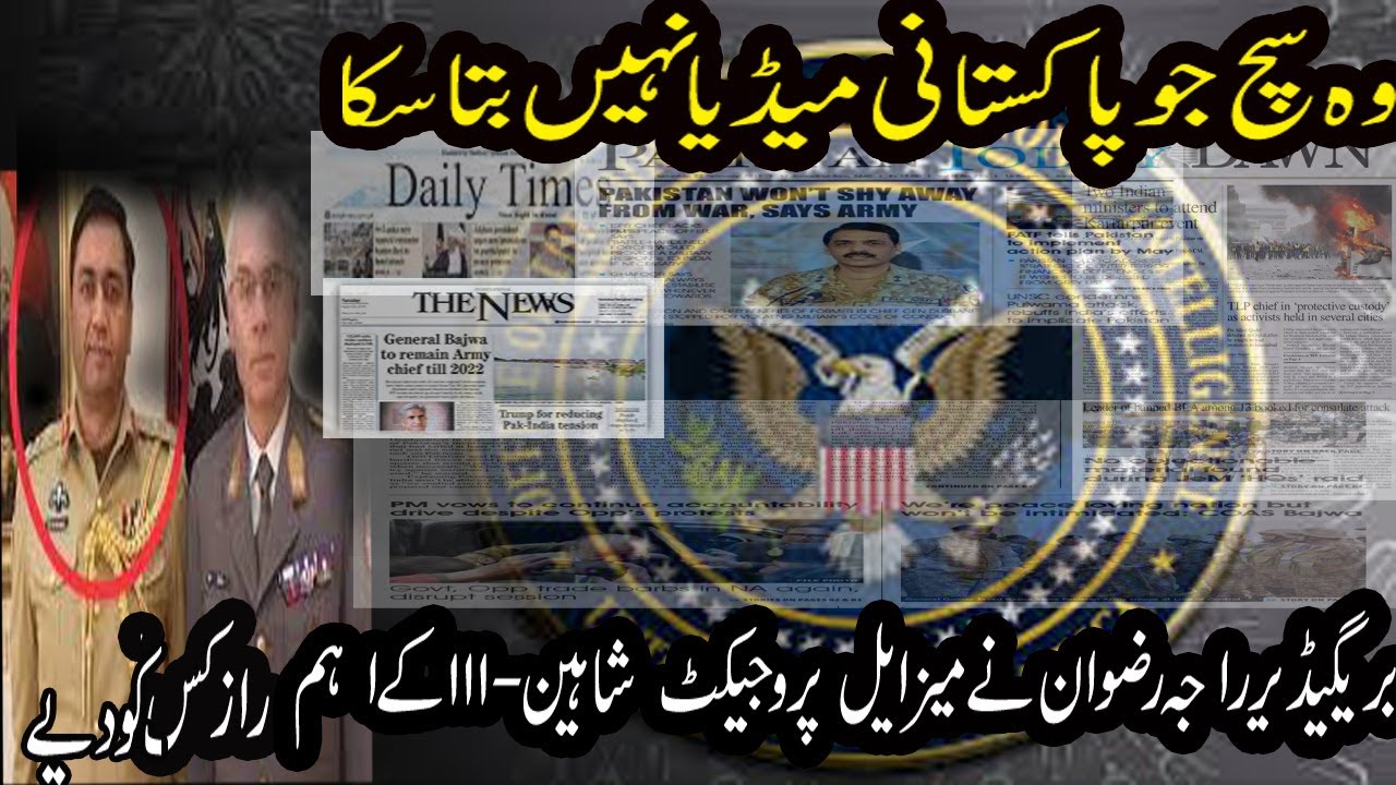Pakistan Army Spy hanged: Brigadier Raja Rizwan: CIA : ISI : RAW - YouTube