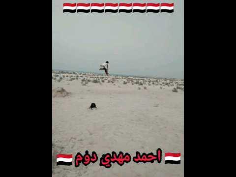 وثب عالي وثب البطل احمد مهدي دوم كفو شباب قبائل#الزرانيق الحديدة تهامة ...