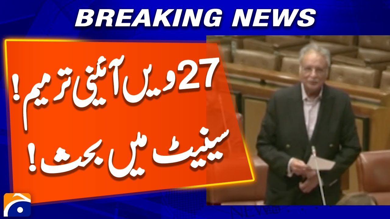 27th Constitutional Amendment | Debate in the Senate Highlights | Geo ...