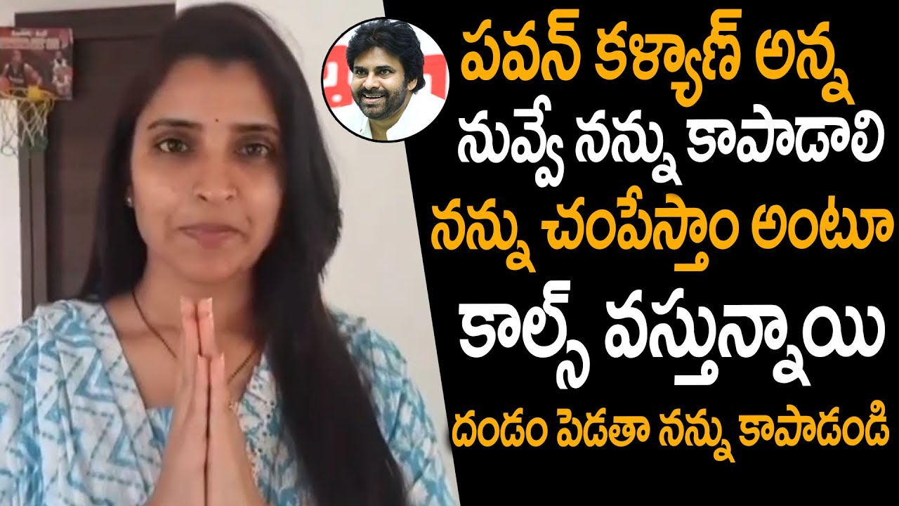Anchor Shamala Emotional Words About Pawan Kalyan | Shyamala Reaction ...