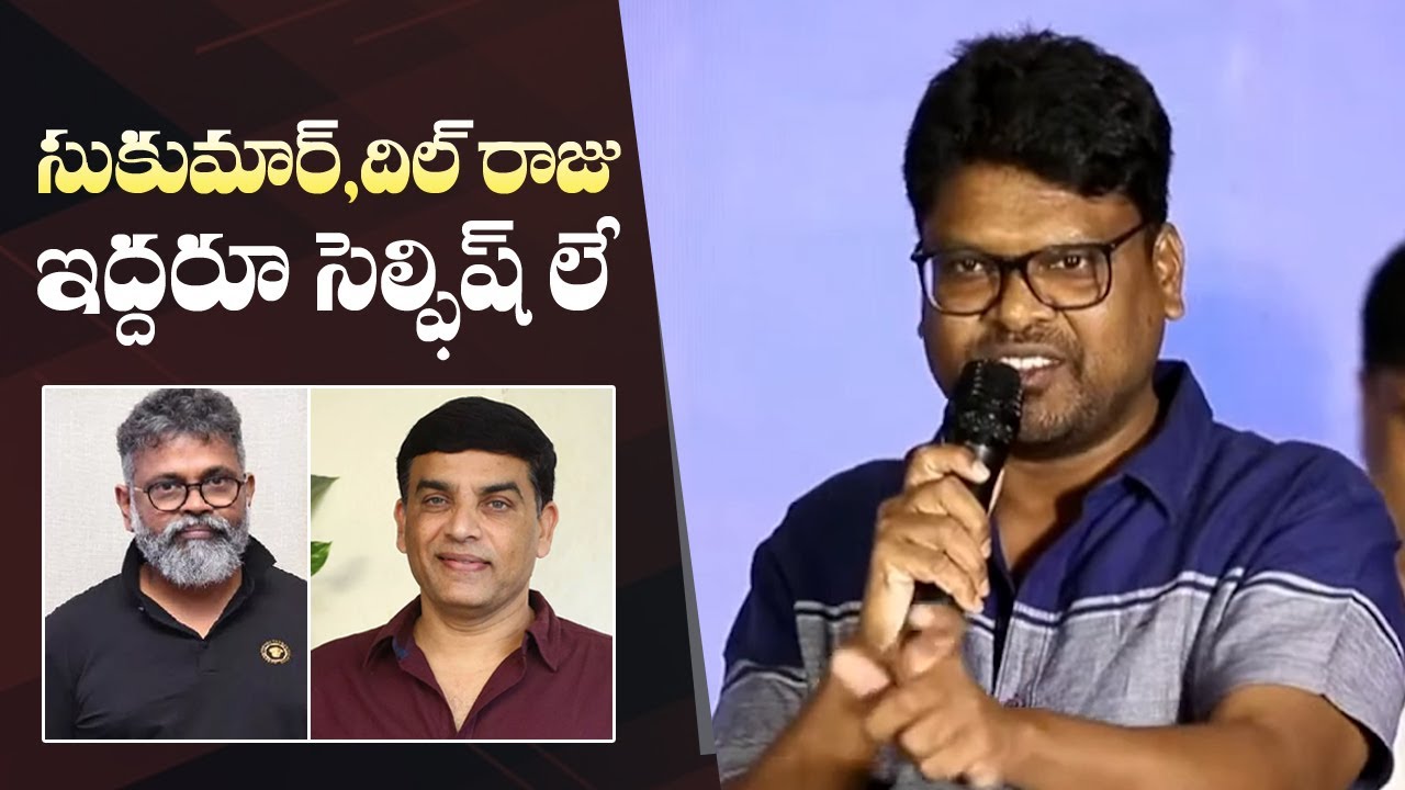 Director Kasi Vishal Comments on Sukumar & Dil Raju | Selfish Song ...