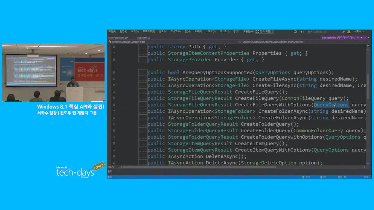 3. Windows 8.1 핵심 API 와 실전 - Techdays mini 앱개발 세미나 시리즈 2회 - YouTube
