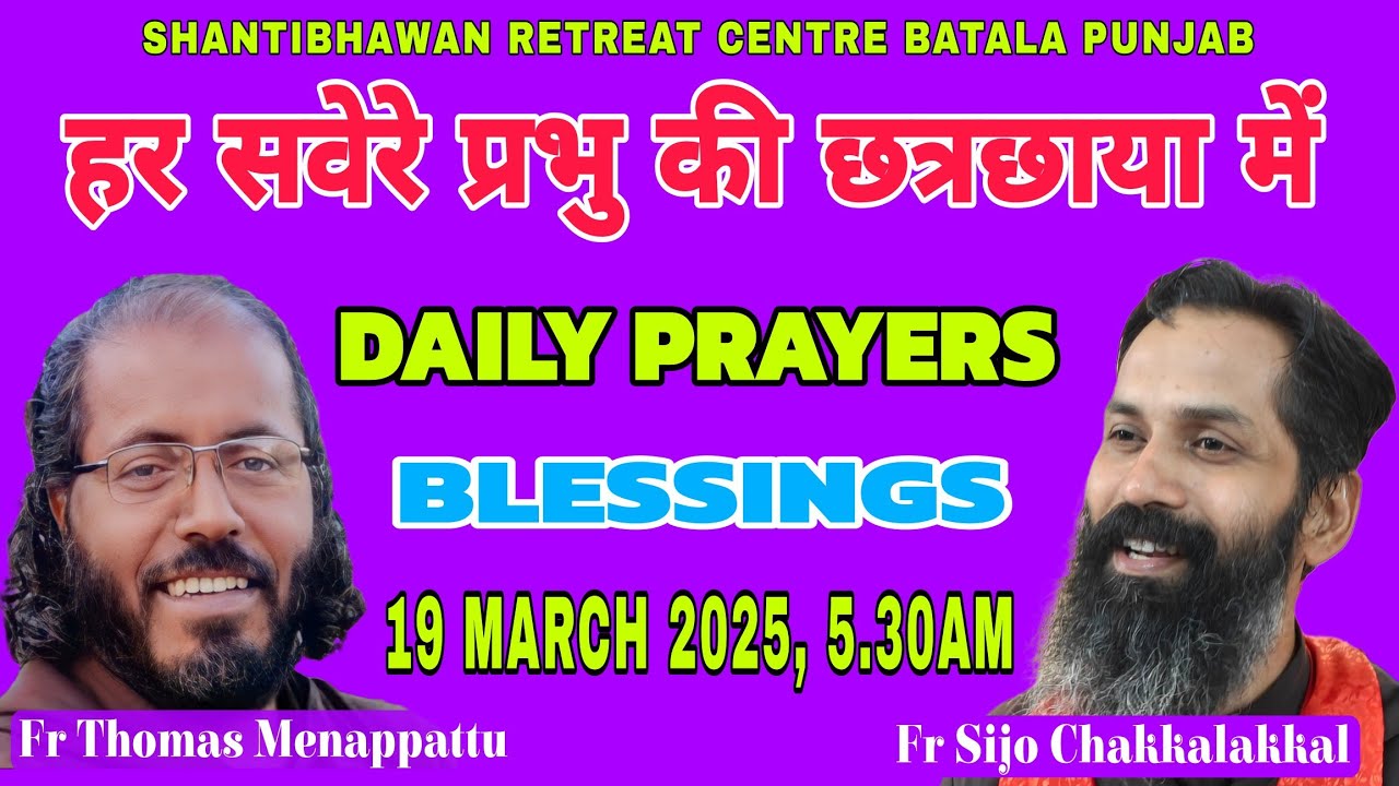 🔴LIVE 19 MAR प्रभु की छत्रछाया में DAILY PRAYERS & BLESSINGS LED BY FR ...