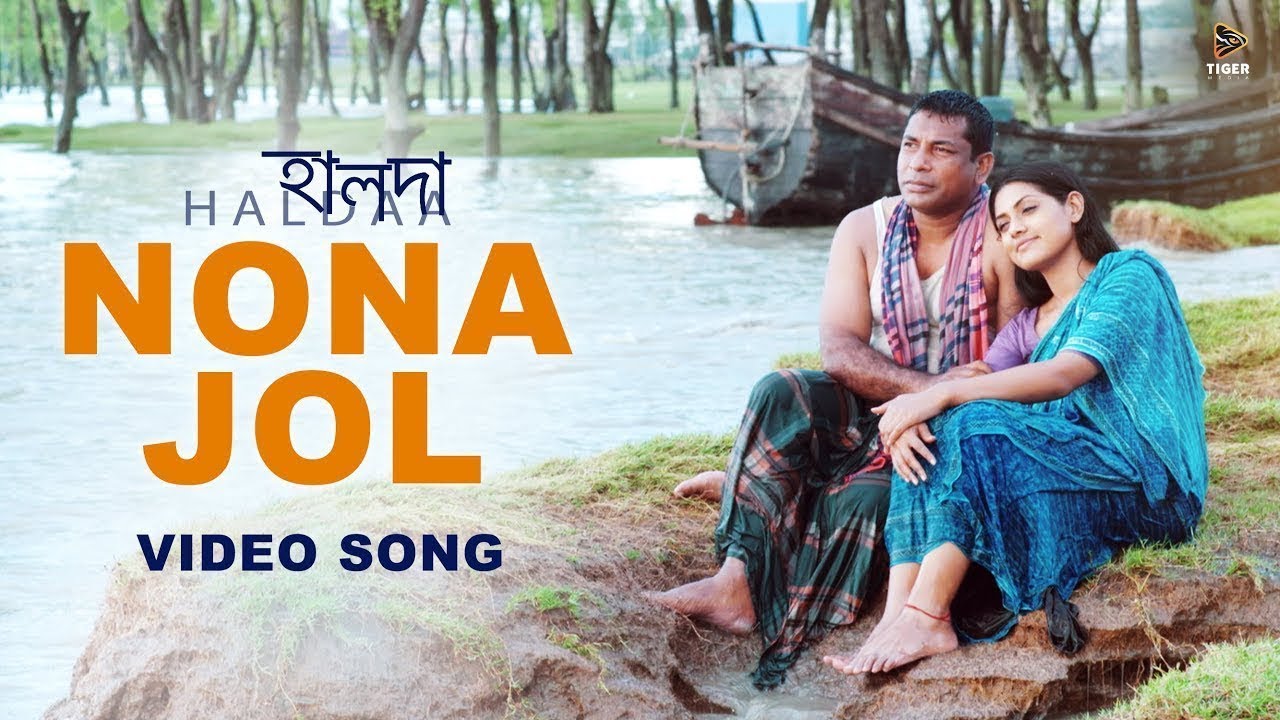 Nona Jol | Full Video Song | Haldaa (2017) | Mosharraf Karim | Tisha ...