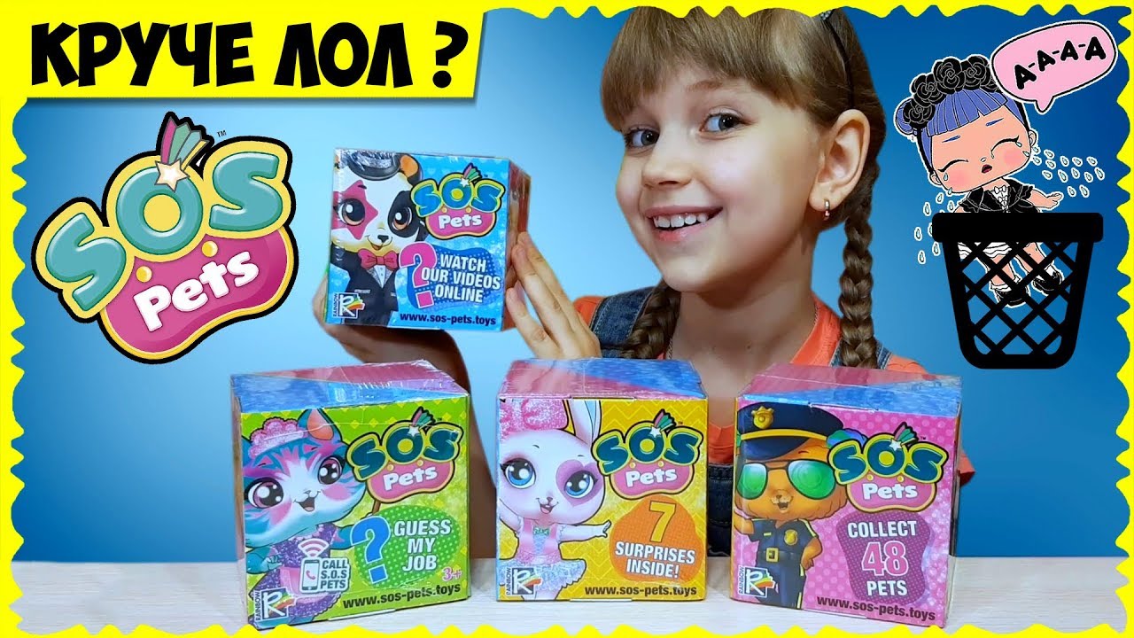 💗 SOS pets 💗 Ну как в них не влюбиться? // Нашла замену ЛОЛ? - YouTube
