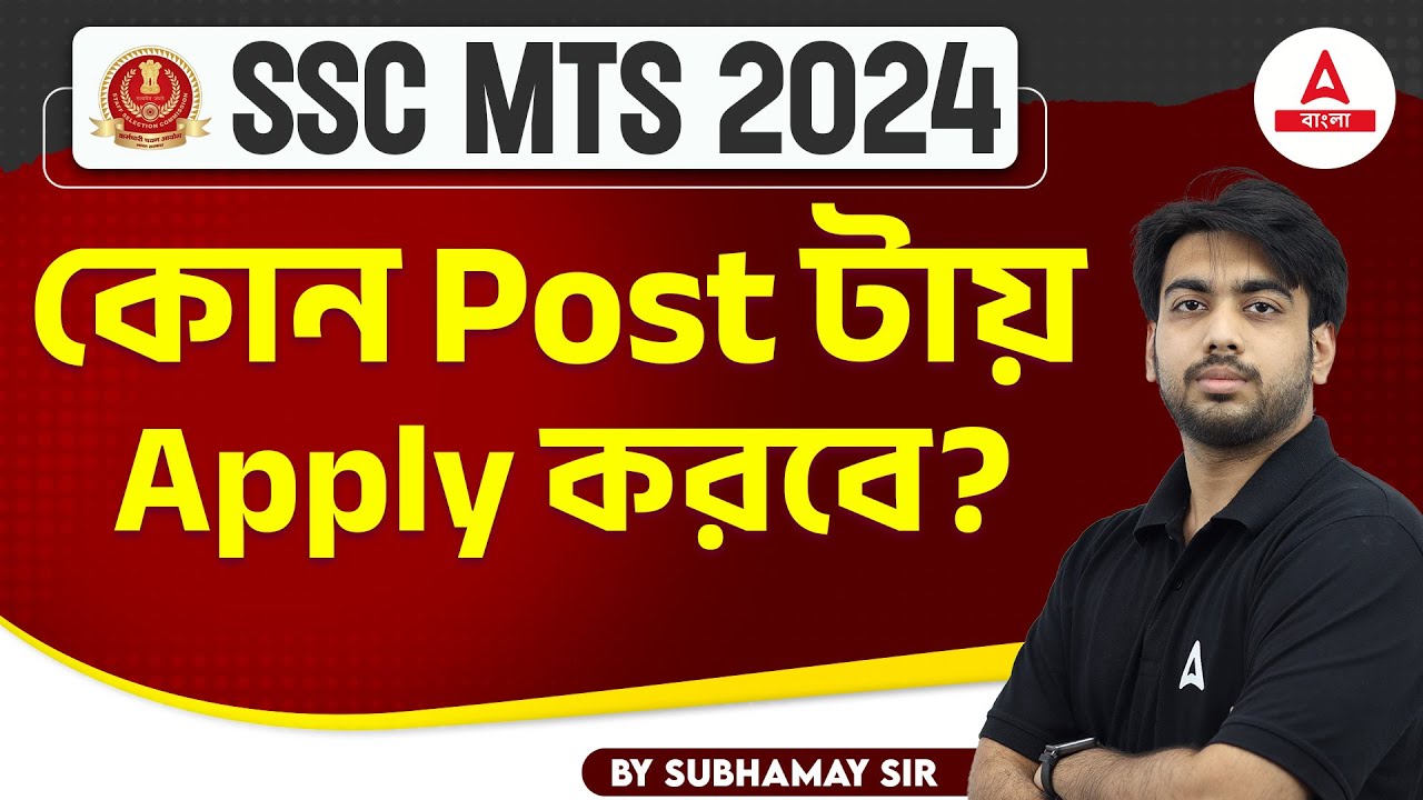 SSC MTS Post Details 2024 | কোন Post টায় Apply করবে? | SSC MTS New ...