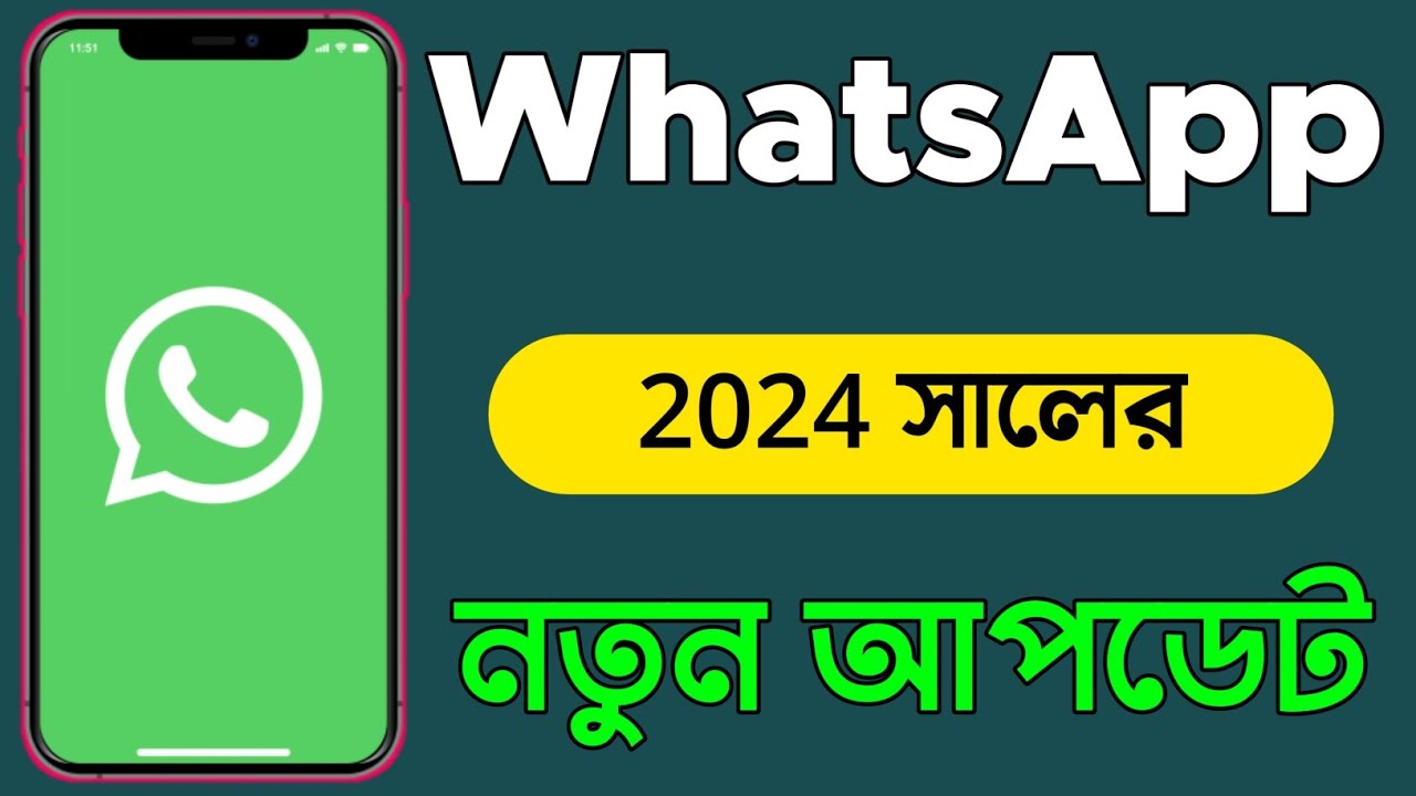 Whatsapp new update setting 2024 bangla | whatsapp new features ...