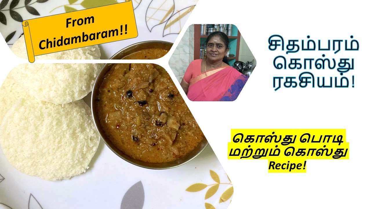 Authentic Chidambaram Kosthu Recipe and Kosthu Podi - YouTube