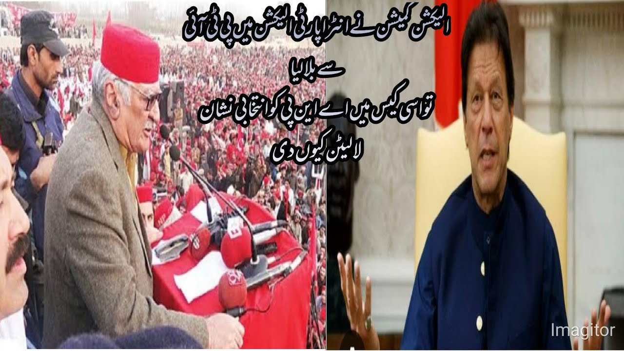 Two different decisions of the Election Commission on the intra-party ...