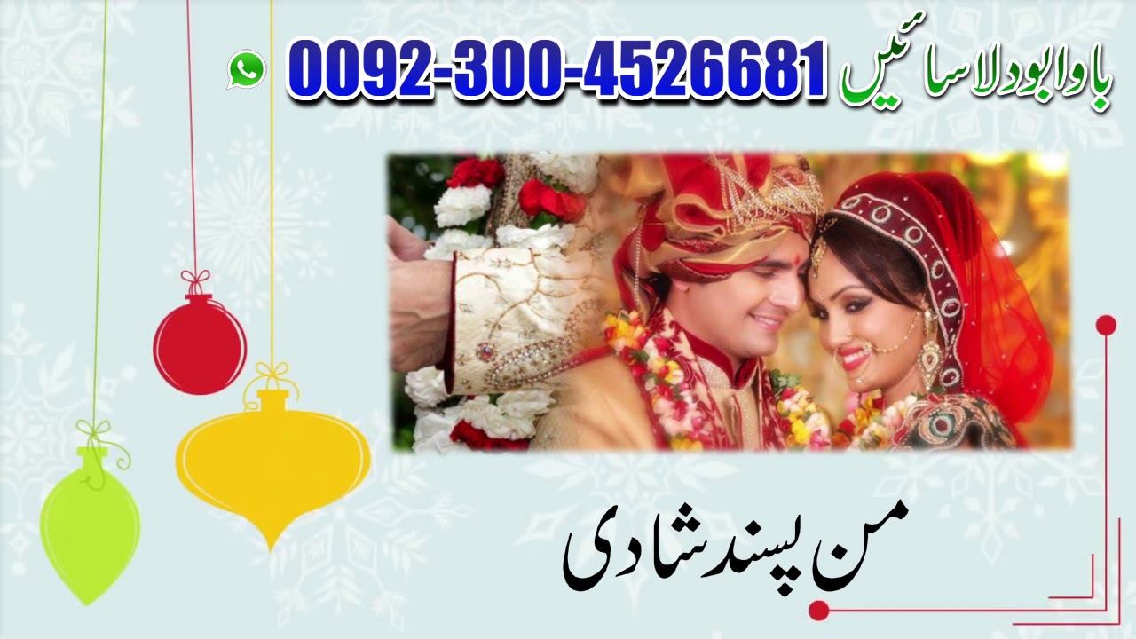 Jaldi shadi ki dua in urdu - YouTube