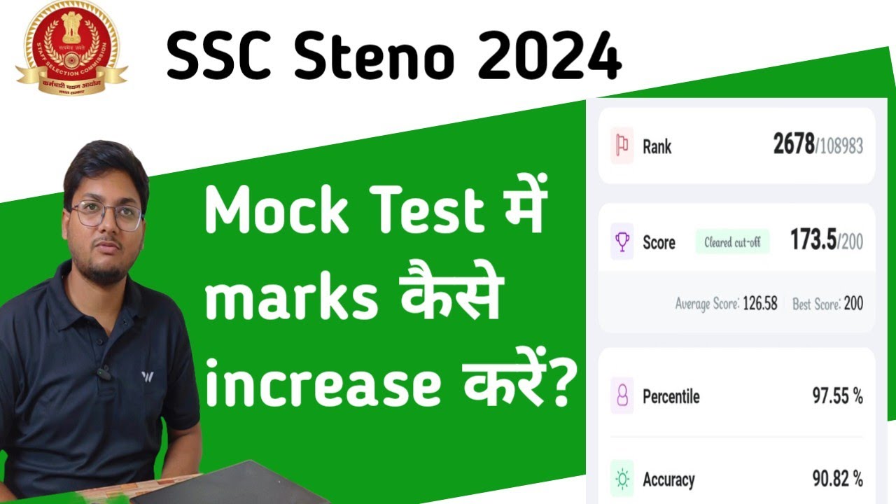 How to increase Marks in Mock Test? - YouTube