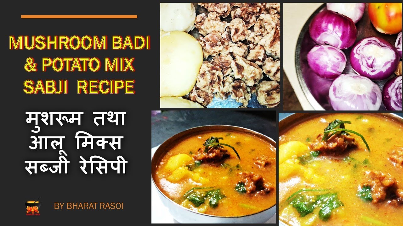 Mushroom Badi ki Sabji | Potato and Mushroom Badi | आलू और मशरूम की ...