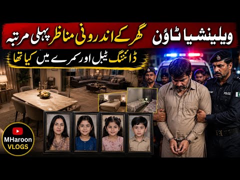 Valencia Town Mother and Children Murder Case | First Time Inside the House | @mharoonvlogs
