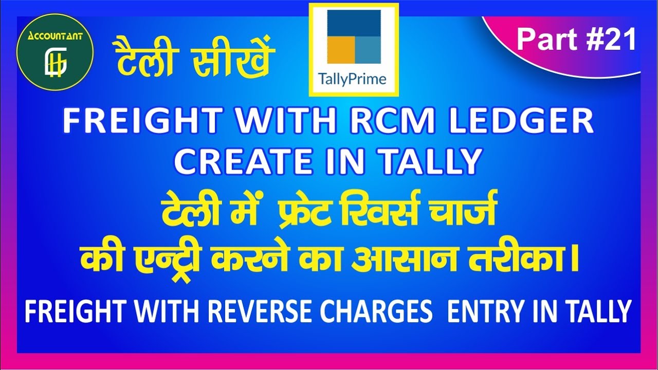 FREIGHT WITH RCM ENTRY IN TALLY FREIGHT WITH R C M LEDGER CREATE IN FREIGHT WITH RCM ENTRY IN TALLY FREIGHT WITH R C M LEDGER CREATE IN