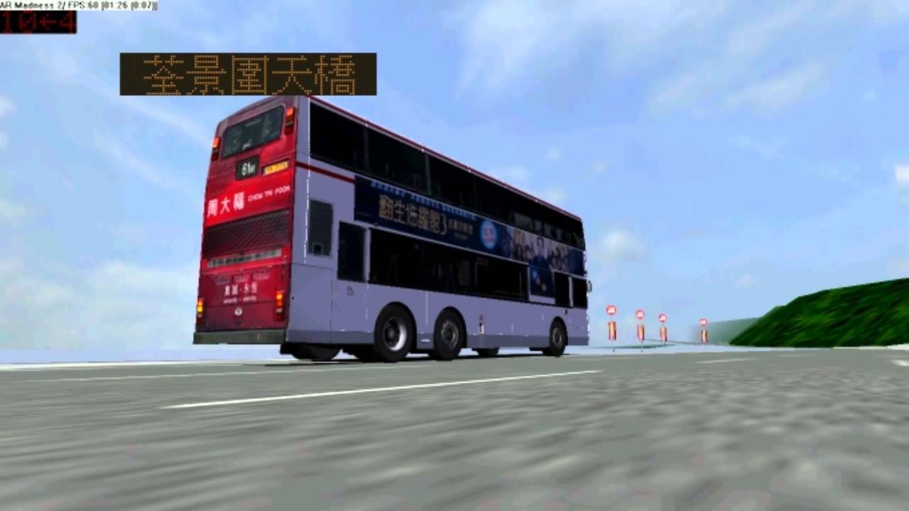 MM2 - KMB 61M (往屯門(友愛(南)) - YouTube