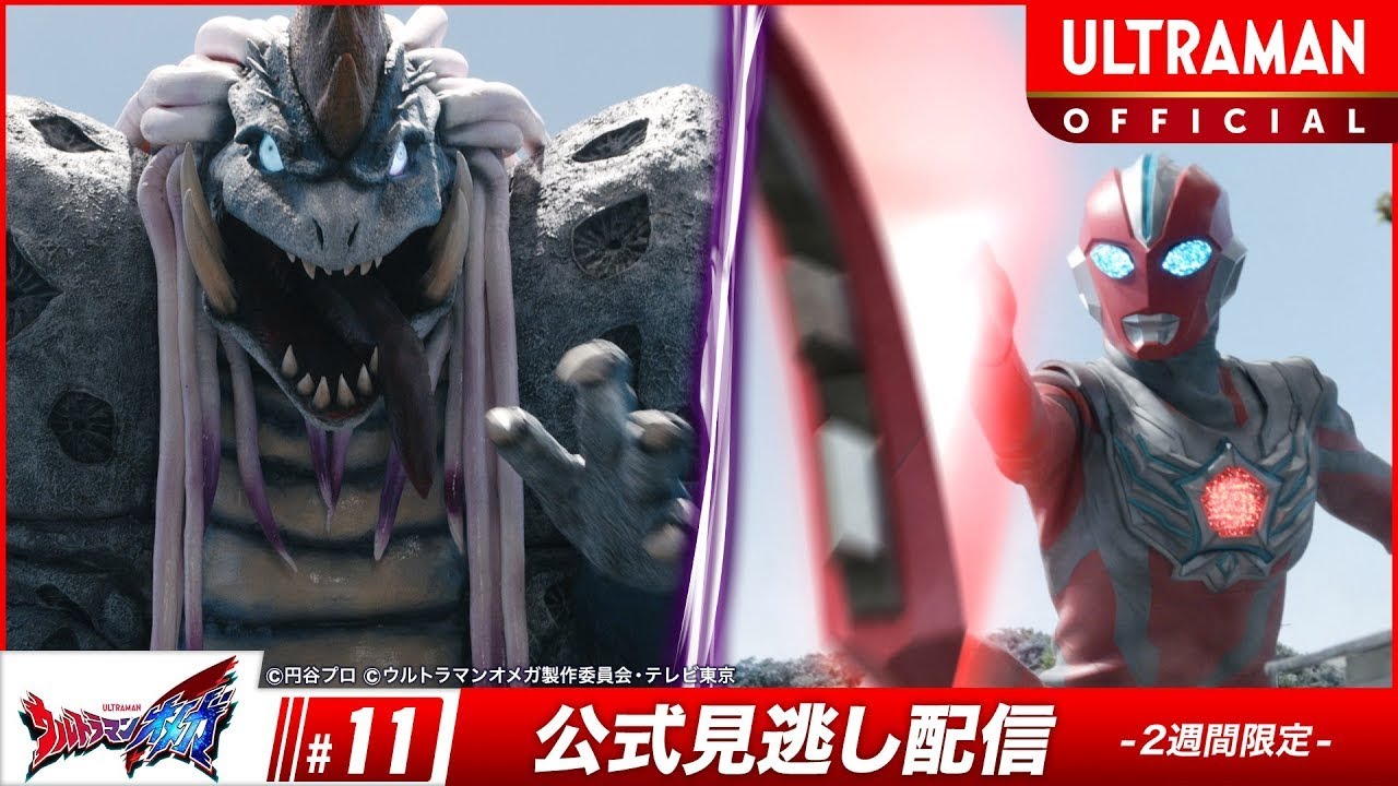 ULTRAMAN OMEGA Episode 11 "Graim Returns" - YouTube