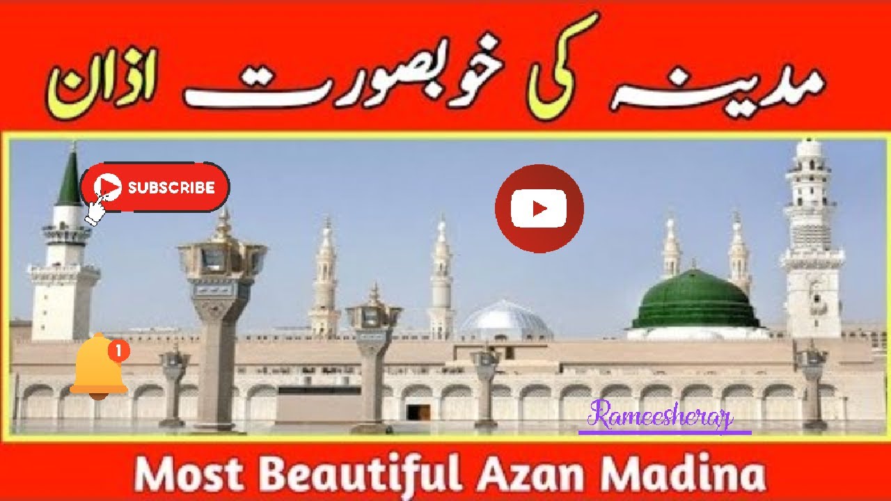 madina ki azan | azan e isha in madinah | beautiful azan - YouTube
