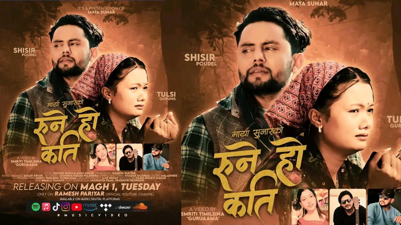 Rune Ho Kati | Ishwor Singh | Maya Sunar | Ft. Shishir Bhandari | Tulshi Gurung - YouTube