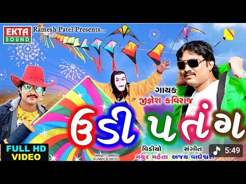 Udi Patang FULLHDVIDEO ||Jignesh Kaviraj Special Uttarayan Song ...