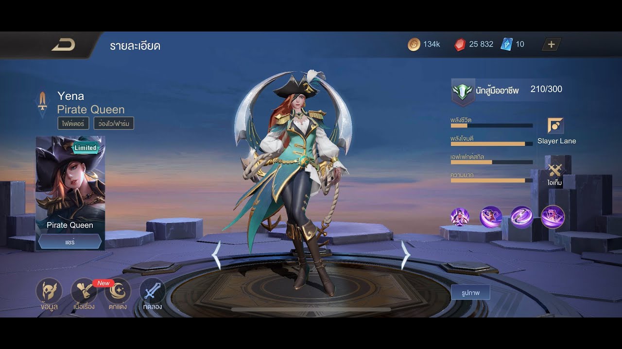 ROV รีวิว สกิน Yena Pirates Queen - YouTube