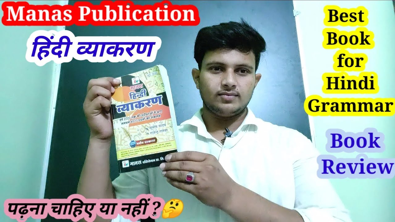 Best Books for Hindi Grammar | Book Review of Manas Publication Hindi ...